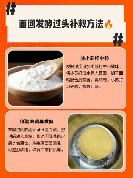 发面馒头蒸熟后变死面_怎么补救-第2张图片-山城妙识 发面馒头蒸熟后变死面_怎么补救-第2张图片-山城妙识