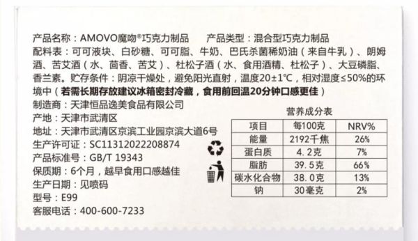 酒心巧克力哪个牌子好_酒心巧克力保质期多久-第1张图片-山城妙识 酒心巧克力哪个牌子好_酒心巧克力保质期多久-第1张图片-山城妙识