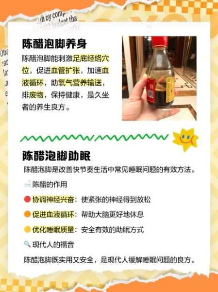 醋泡脚能治脚气吗_醋泡脚多久见效-第2张图片-山城妙识 醋泡脚能治脚气吗_醋泡脚多久见效-第2张图片-山城妙识