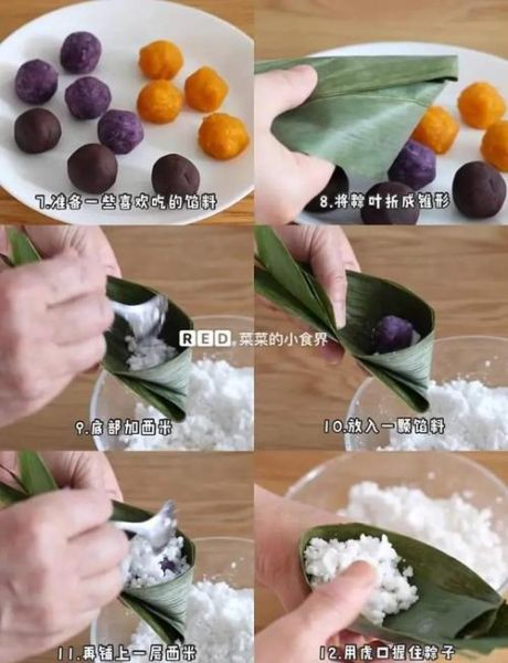 西米粽子怎么做_西米粽子包法窍门-第3张图片-山城妙识