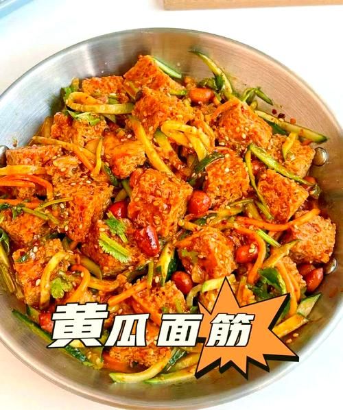 凉拌面筋怎么做好吃_凉拌面筋的做法大全-第1张图片-山城妙识