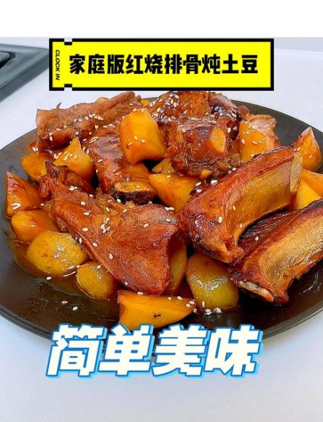 红烧排骨土豆怎么做_家常红烧排骨土豆做法-第2张图片-山城妙识 红烧排骨土豆怎么做_家常红烧排骨土豆做法-第2张图片-山城妙识