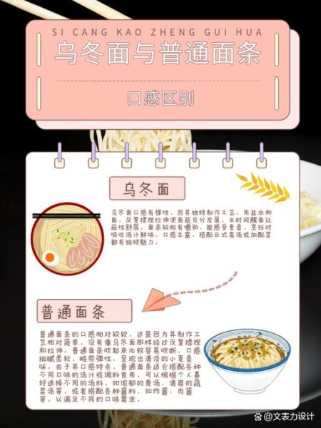 乌冬面是什么面_乌冬面与普通面条区别-第2张图片-山城妙识 乌冬面是什么面_乌冬面与普通面条区别-第2张图片-山城妙识