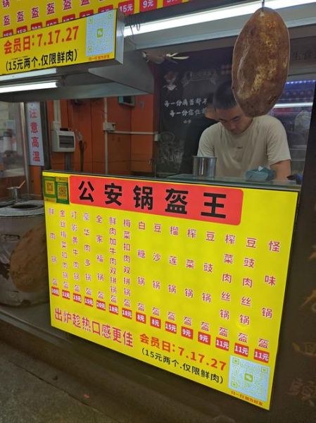 荆州锅盔加盟费多少_荆州锅盔加盟靠谱吗-第2张图片-山城妙识 荆州锅盔加盟费多少_荆州锅盔加盟靠谱吗-第2张图片-山城妙识