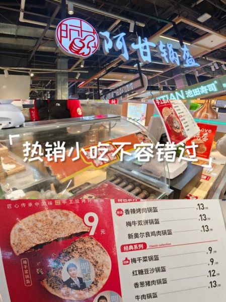 荆州锅盔加盟费多少_荆州锅盔加盟靠谱吗-第3张图片-山城妙识 荆州锅盔加盟费多少_荆州锅盔加盟靠谱吗-第3张图片-山城妙识