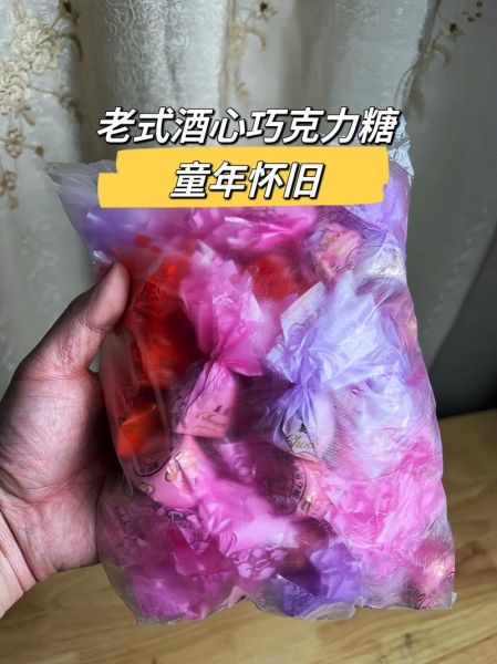 酒心巧克力哪个牌子好_酒心巧克力保质期多久-第3张图片-山城妙识 酒心巧克力哪个牌子好_酒心巧克力保质期多久-第3张图片-山城妙识