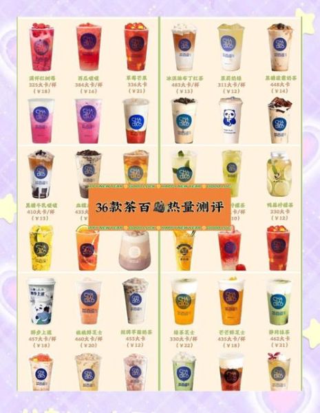 一线奶茶品牌排行榜_哪个好喝-第3张图片-山城妙识