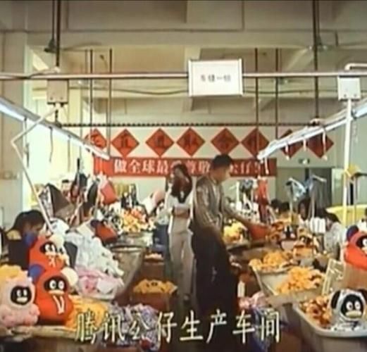 鹅厂是哪个公司_腾讯为什么叫鹅厂-第2张图片-山城妙识