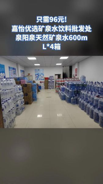 饮料批发平台怎么选_饮料批发平台哪家好-第2张图片-山城妙识 饮料批发平台怎么选_饮料批发平台哪家好-第2张图片-山城妙识