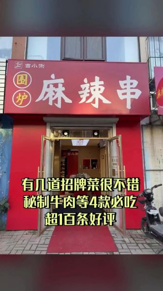 麻辣涮串加盟多少钱_加盟流程有哪些-第3张图片-山城妙识 麻辣涮串加盟多少钱_加盟流程有哪些-第3张图片-山城妙识