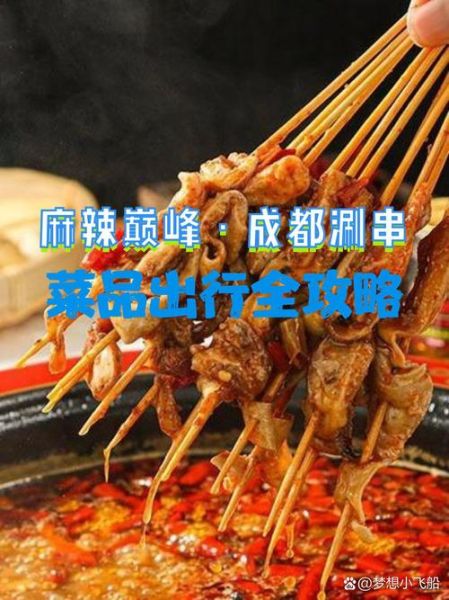 麻辣涮串加盟多少钱_加盟流程有哪些-第2张图片-山城妙识 麻辣涮串加盟多少钱_加盟流程有哪些-第2张图片-山城妙识