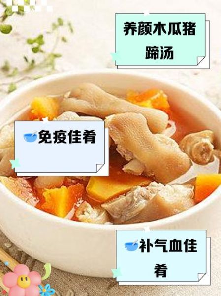木瓜猪脚汤的做法_木瓜猪脚汤的功效-第1张图片-山城妙识 木瓜猪脚汤的做法_木瓜猪脚汤的功效-第1张图片-山城妙识
