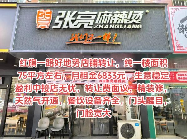 加盟麻辣烫店需要多少钱_麻辣烫加盟哪个品牌好-第3张图片-山城妙识 加盟麻辣烫店需要多少钱_麻辣烫加盟哪个品牌好-第3张图片-山城妙识