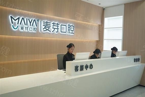 麦芽口腔可以用医保吗_麦芽口腔医保报销范围-第1张图片-山城妙识 麦芽口腔可以用医保吗_麦芽口腔医保报销范围-第1张图片-山城妙识