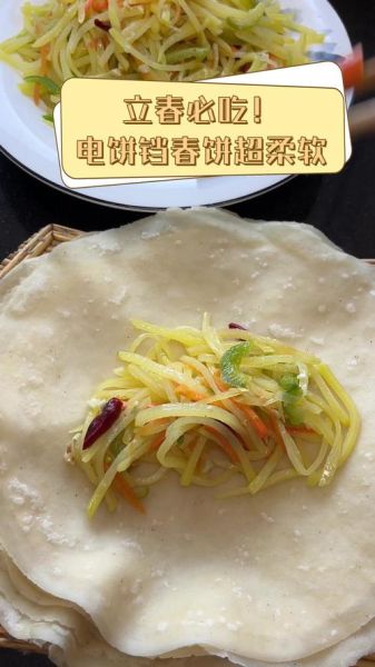 电饼铛春饼怎么做_电饼铛做春饼的家常做法-第3张图片-山城妙识 电饼铛春饼怎么做_电饼铛做春饼的家常做法-第3张图片-山城妙识