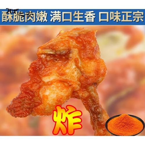 新奥尔良腌料配方怎么做_正宗口味如何还原-第3张图片-山城妙识 新奥尔良腌料配方怎么做_正宗口味如何还原-第3张图片-山城妙识