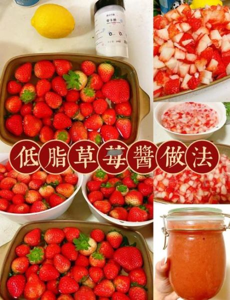 草莓酱软萌小仙女怎么做_草莓酱软萌小仙女好吃吗-第2张图片-山城妙识 草莓酱软萌小仙女怎么做_草莓酱软萌小仙女好吃吗-第2张图片-山城妙识