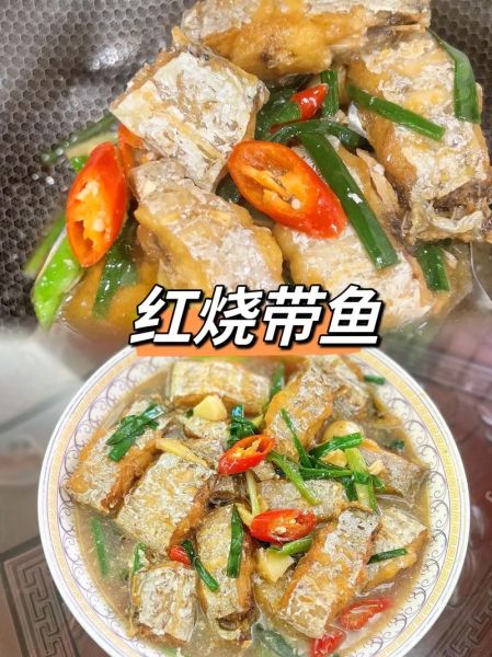 川味红烧带鱼怎么做_川味红烧带鱼最正宗做法-第3张图片-山城妙识 川味红烧带鱼怎么做_川味红烧带鱼最正宗做法-第3张图片-山城妙识