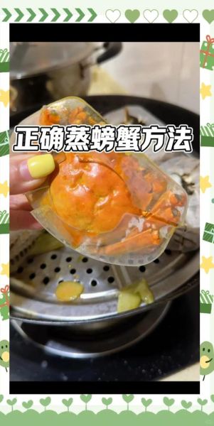 蒸螃蟹冷水蒸还是开水_蒸螃蟹的正确方法-第3张图片-山城妙识