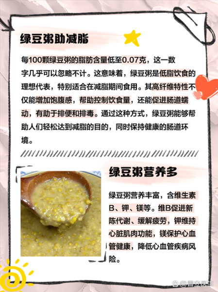 绿豆小米粥的热量_减肥能吃吗-第1张图片-山城妙识 绿豆小米粥的热量_减肥能吃吗-第1张图片-山城妙识