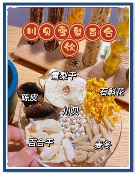 百合川贝炖雪梨怎么做_川贝炖雪梨适合什么人喝-第1张图片-山城妙识