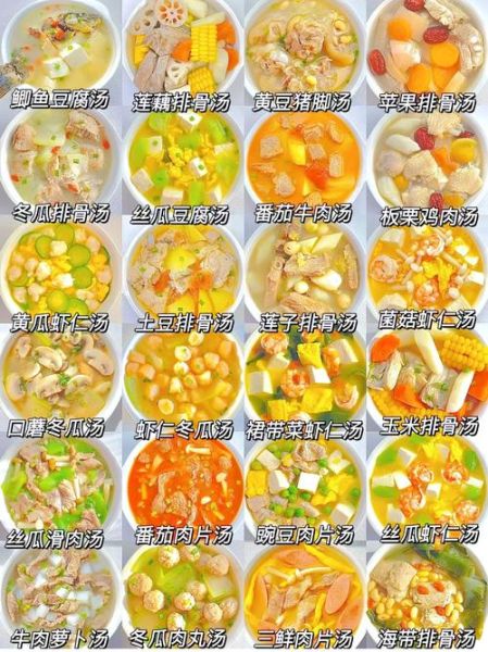 家常汤100种汤_简单汤谱怎么做-第1张图片-山城妙识