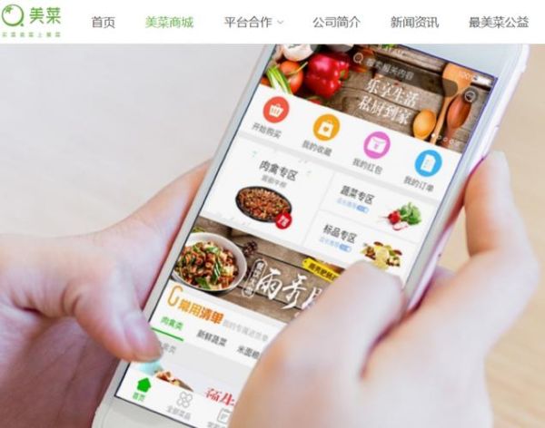 买菜网站有哪些_哪个买菜网站便宜又新鲜-第3张图片-山城妙识