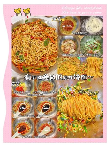 长沙凉面怎么做_正宗长沙凉面配方-第3张图片-山城妙识 长沙凉面怎么做_正宗长沙凉面配方-第3张图片-山城妙识