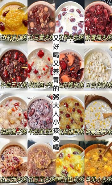 粥有多少种做法_家常粥怎么煮才好吃-第1张图片-山城妙识 粥有多少种做法_家常粥怎么煮才好吃-第1张图片-山城妙识