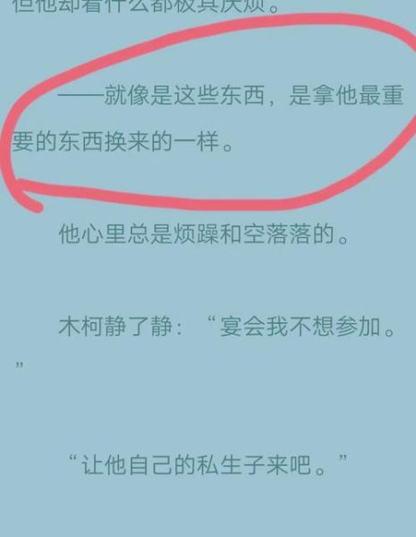 余震by肉酱意面讲了什么_结局是HE还是BE-第1张图片-山城妙识 余震by肉酱意面讲了什么_结局是HE还是BE-第1张图片-山城妙识