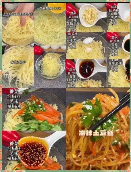 蒸土豆丝怎么做_蒸土豆丝热量高吗-第3张图片-山城妙识 蒸土豆丝怎么做_蒸土豆丝热量高吗-第3张图片-山城妙识