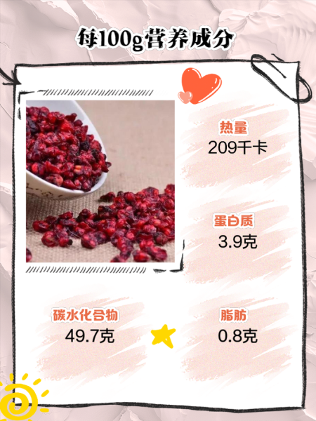 北五味子有什么功效_北五味子怎么服用效果最好-第1张图片-山城妙识