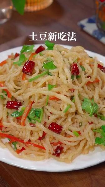 蒸土豆丝怎么做_蒸土豆丝热量高吗-第2张图片-山城妙识 蒸土豆丝怎么做_蒸土豆丝热量高吗-第2张图片-山城妙识