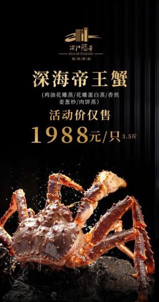 活帝王蟹多少钱一斤_帝王蟹价格为什么差这么多-第1张图片-山城妙识 活帝王蟹多少钱一斤_帝王蟹价格为什么差这么多-第1张图片-山城妙识