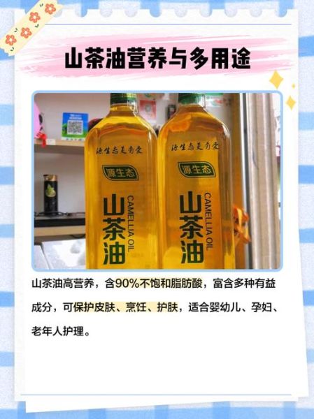 茶籽油多少钱一斤2021_正宗茶籽油价格区间-第1张图片-山城妙识 茶籽油多少钱一斤2021_正宗茶籽油价格区间-第1张图片-山城妙识