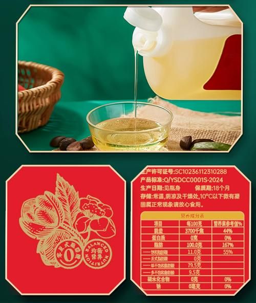 茶籽油多少钱一斤2021_正宗茶籽油价格区间-第3张图片-山城妙识 茶籽油多少钱一斤2021_正宗茶籽油价格区间-第3张图片-山城妙识