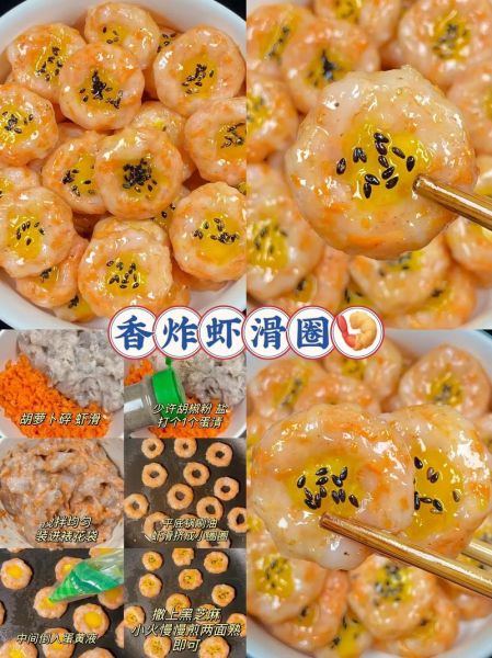 炸虾滑是什么意思_炸虾滑怎么做才酥脆-第3张图片-山城妙识 炸虾滑是什么意思_炸虾滑怎么做才酥脆-第3张图片-山城妙识