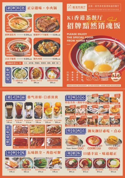 餐厅菜单模板怎么做_如何设计菜单排版-第2张图片-山城妙识 餐厅菜单模板怎么做_如何设计菜单排版-第2张图片-山城妙识