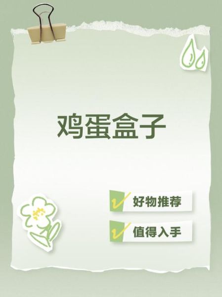 鸡蛋盒子怎么做_鸡蛋盒子三种做法-第1张图片-山城妙识