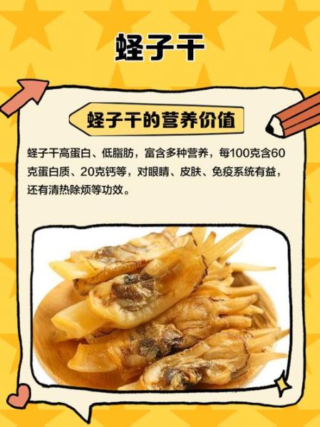 蛏子干怎么泡发_蛏子干的家常做法大全-第1张图片-山城妙识 蛏子干怎么泡发_蛏子干的家常做法大全-第1张图片-山城妙识