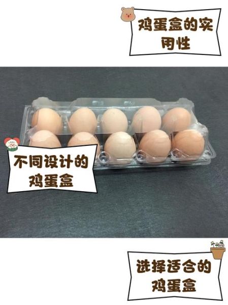 鸡蛋盒子怎么做_鸡蛋盒子三种做法-第2张图片-山城妙识
