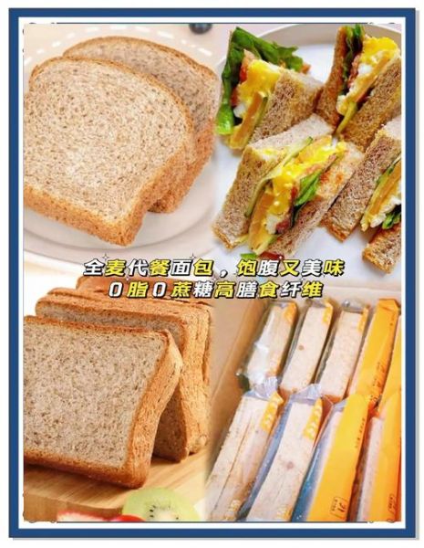 自制三明治减肥_怎么做低卡又饱腹-第1张图片-山城妙识 自制三明治减肥_怎么做低卡又饱腹-第1张图片-山城妙识