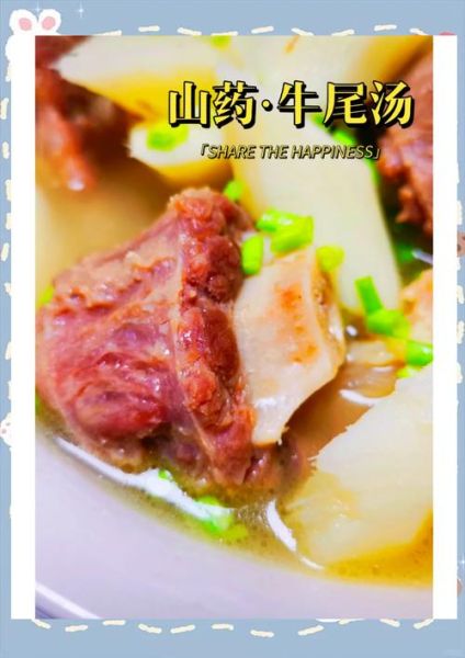 牛尾汤的副作用_哪些人不能喝牛尾汤-第2张图片-山城妙识 牛尾汤的副作用_哪些人不能喝牛尾汤-第2张图片-山城妙识