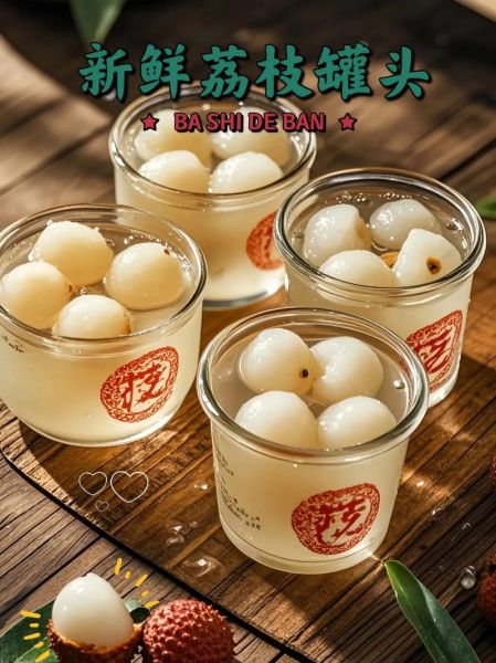 荔枝罐头上火还是降火_孕妇能吃吗-第1张图片-山城妙识 荔枝罐头上火还是降火_孕妇能吃吗-第1张图片-山城妙识