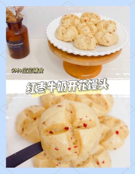 大枣开花馒头怎么做_大枣开花馒头做法大全-第2张图片-山城妙识