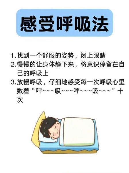 治疗失眠的最好方法7秒_失眠怎么快速入睡-第3张图片-山城妙识 治疗失眠的最好方法7秒_失眠怎么快速入睡-第3张图片-山城妙识