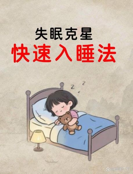 治疗失眠的最好方法7秒_失眠怎么快速入睡-第1张图片-山城妙识 治疗失眠的最好方法7秒_失眠怎么快速入睡-第1张图片-山城妙识