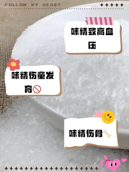 味精吃多了有什么危害_味精的危害有哪几点-第3张图片-山城妙识