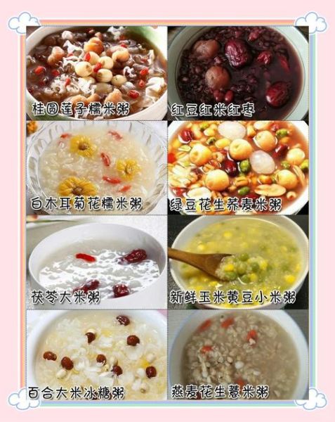 夏季养生粥有哪些_夏季养生滋补粥怎么做-第2张图片-山城妙识