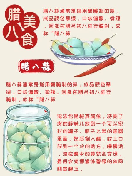 腊八节由来_腊八节为什么喝腊八粥-第2张图片-山城妙识 腊八节由来_腊八节为什么喝腊八粥-第2张图片-山城妙识